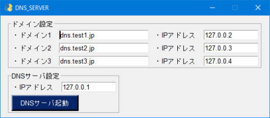 pythonでDNSサーバ作成 ~②PySimpleGUIでGUIを作ってみよう~ - telecom-engineer.blog
