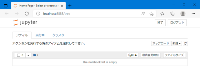 pythonで開発環境 ~Jupyter Notebook の基本操作~ - telecom-engineer.blog