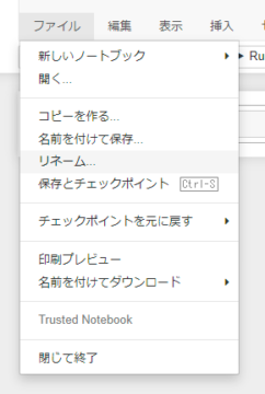 pythonで開発環境 ~Jupyter Notebook の基本操作~ - telecom-engineer.blog