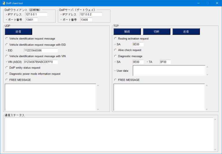pythonでDoIP ~④DoIP通信用GUI作成~ - telecom-engineer.blog