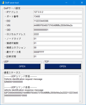 pythonでDoIP ~⑤DoIP通信プロトコル実装~ - telecom-engineer.blog