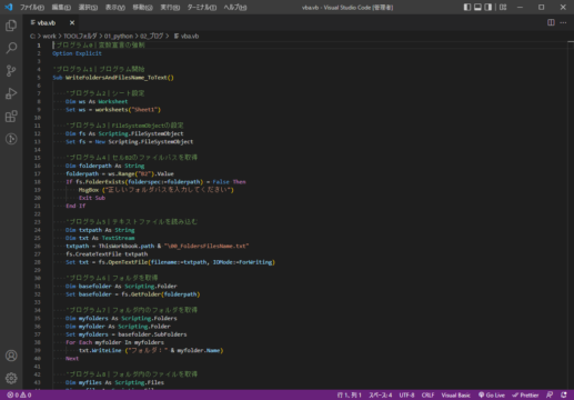 VBAのコードをvscodeで色付け編集 - telecom-engineer.blog