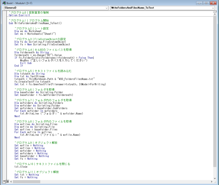 VBAのコードをvscodeで色付け編集 - telecom-engineer.blog