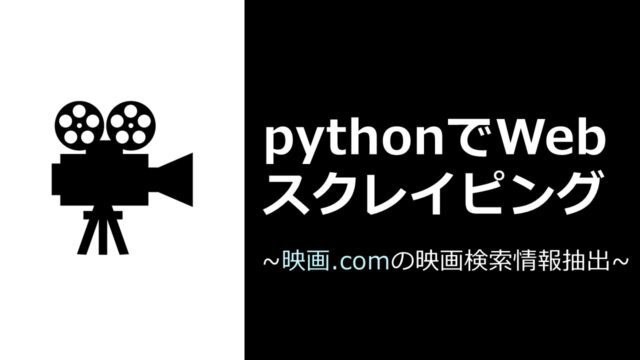 pythonでExcel出力 ~辞書型データの書き込み処理~ - telecom-engineer.blog