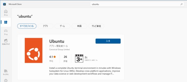 Windows10でLinux環境を構築し、pythonを動かす - telecom-engineer.blog