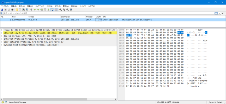 wiresharkでイーサネットフレームの16進ダンプデータを解析 - telecom-engineer.blog