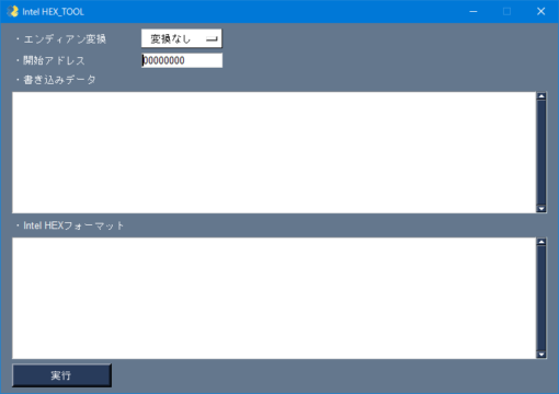 pythonでバイナリのIntel HEXフォーマット変換ツール作成 - telecom-engineer.blog