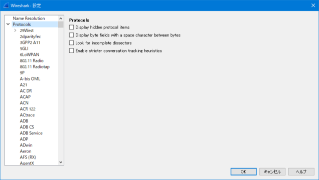 wiresharkでSOME/IPのフレーム解析 - telecom-engineer.blog