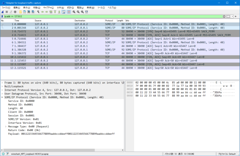 pythonでSOME/IP ~サーバ、クライアントツール作成~ - telecom-engineer.blog