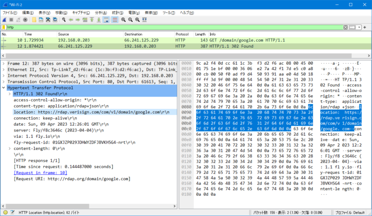 脆弱性診断士向け勉強 ~RDAPを理解する~ - telecom-engineer.blog