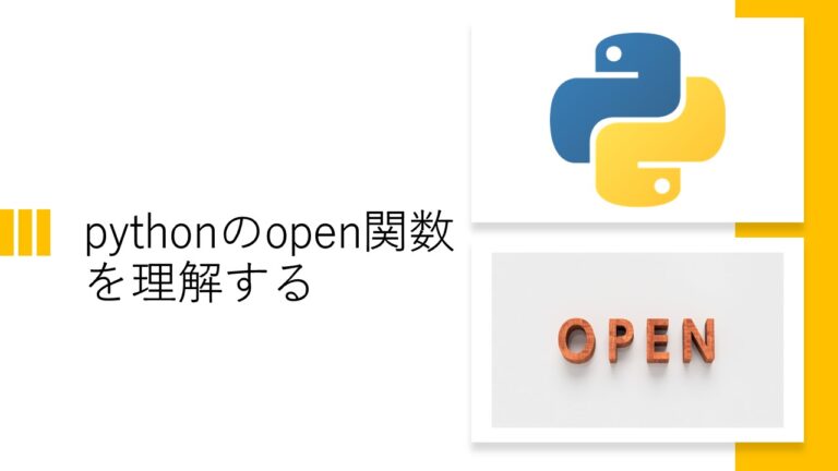 pythonのopen関数を理解する - telecom-engineer.blog