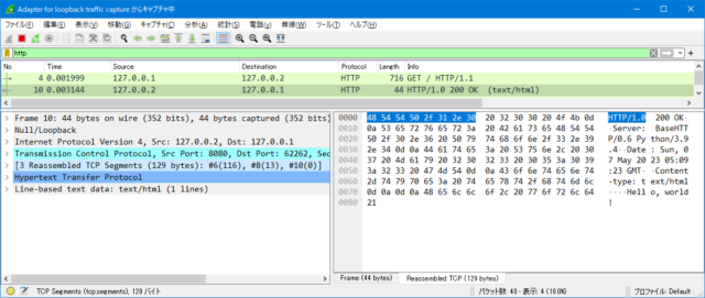 pythonでローカルhttpサーバーを立ててみる - telecom-engineer.blog