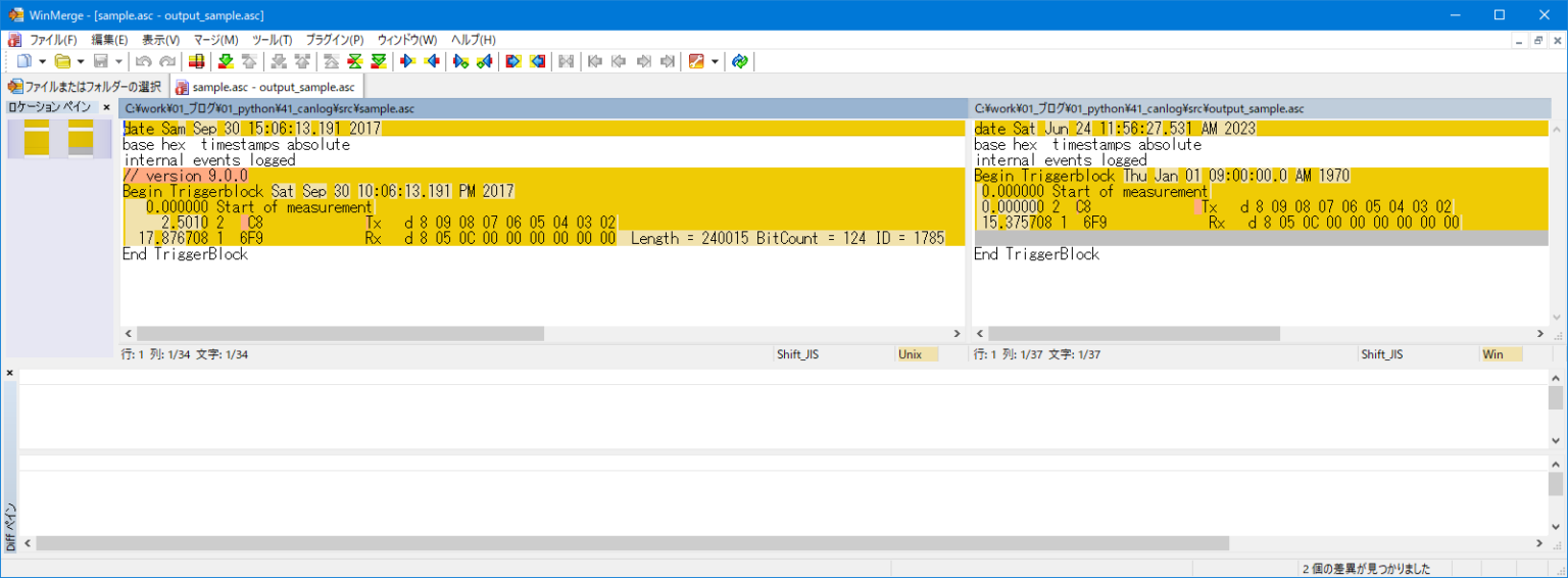 pythonでcanログを変換（BLF形式⇔ASCII形式） - telecom-engineer.blog